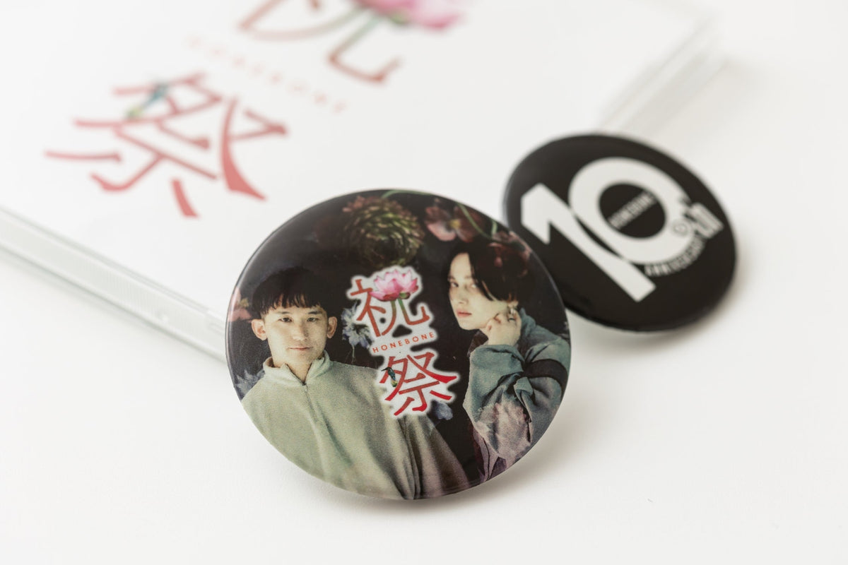 HONEBONE10th 祝祭 缶バッジ [2個セット] – OKINI