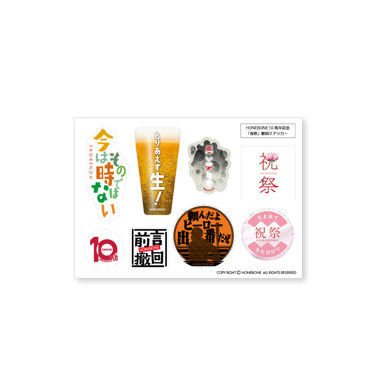 HONEBONE10th 祝祭 ステッカー – OKINI